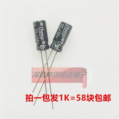 50V22UF体积5*11105度Chengx优质引线针脚铝电解电容22uf50v