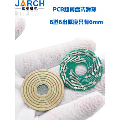 超薄盘电式导电滑环PcCb导滑医用t滑环拆分式扁平旋转电环滑环
