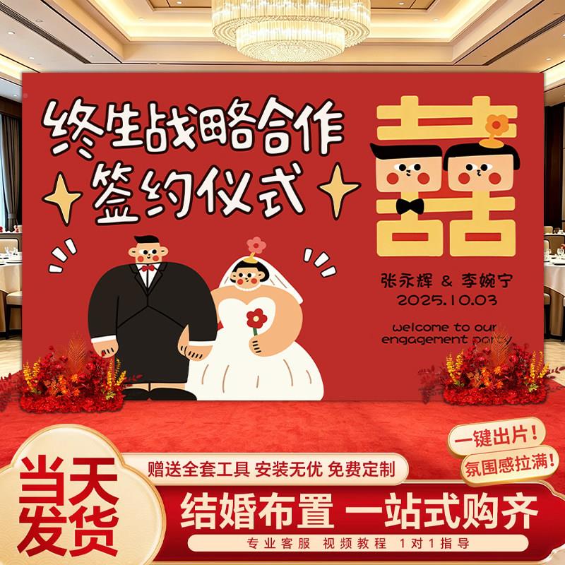2026结订婚宴k礼迎宾留影区酒店布置婚饰场景拍照NZV背景装墙t板