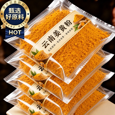 纯姜粉纯正食用生姜粉老姜粉家用炒菜调味料可冲饮姜茶云南小黄姜