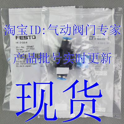 FESTO关断阀HE-2-Q6-8-