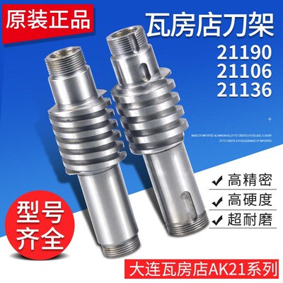 大连机床瓦房店数控刀架螺杆AK21190-4 21106-4 21136主轴丝杆套