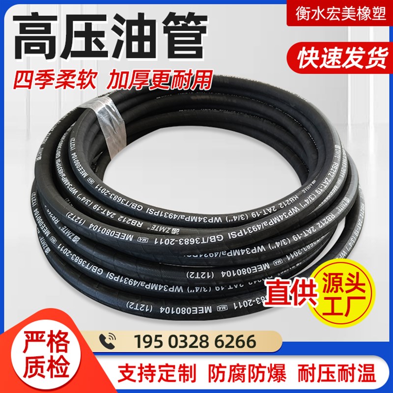 液压油管钢丝编织缠绕软管耐高温耐压挖掘机油管总成油泵高压胶管