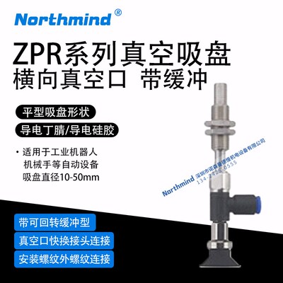 SMC型真空平型吸盘10UGSJ30-06-A10 13UGNJ50 ZPR16UGNJ20-04-A10