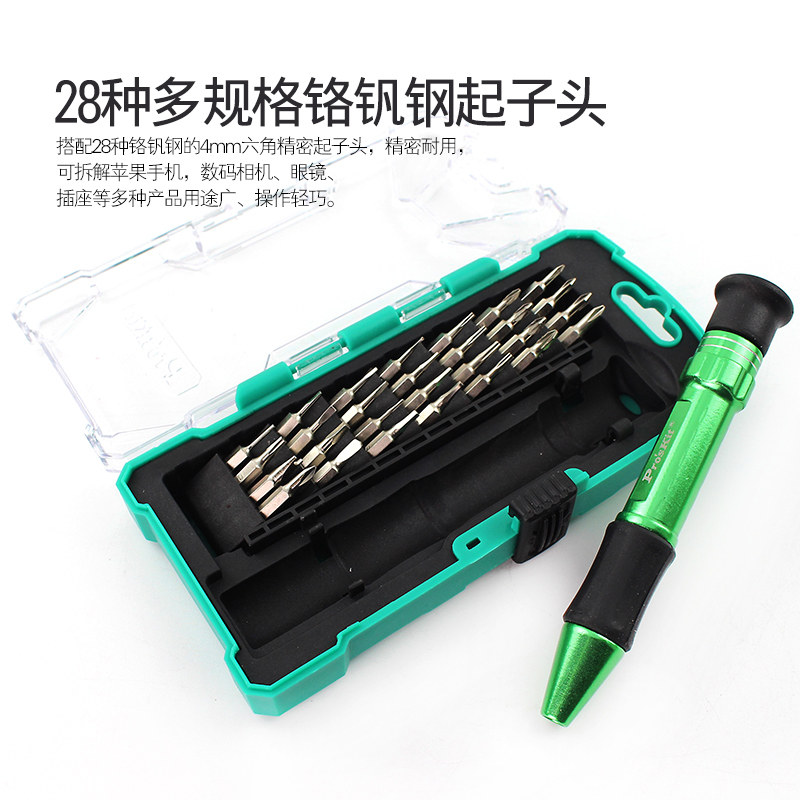 宝工起子手机维修工具拆机螺丝刀套装螺丝批组套SD-9608 SD-9804