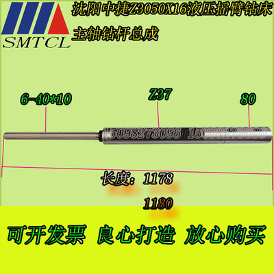 主轴套筒总成沈阳中捷Z3050X16液压摇臂钻床配件钻杆花键轴50钻床