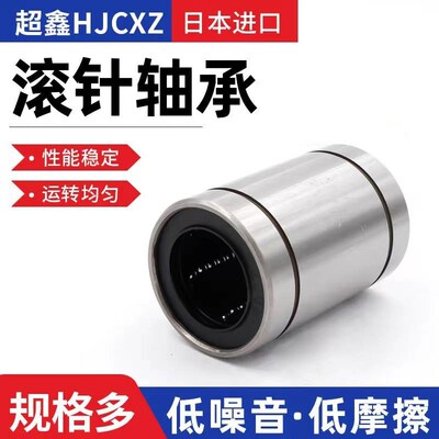 单向滚针轴承 HF1816 HF2016 HF2520 HF3020 HF3520