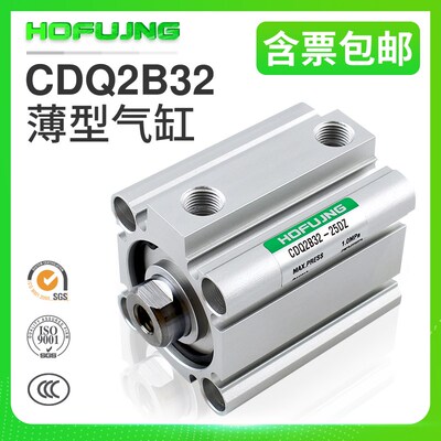 薄型气缸CQ2B/CDQ2B32-5/10/20/25/30/35/40/45/50/75/100DZ