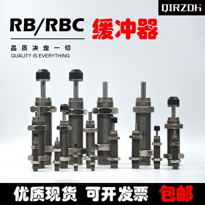smc型油压缓冲器RB/RBC0604/0806/1007/1210/1412/2015/2525/2725