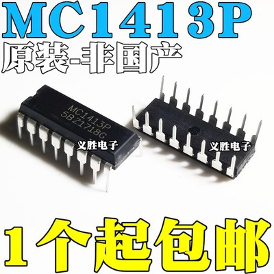 全新原装进口 MC1413P ULN2003A 直插DIP16 七位达林顿驱动芯片IC
