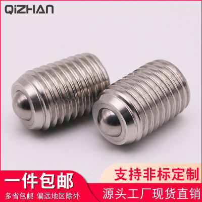 万向球钢珠滚轮BCSB螺丝固定型牛眼滚珠不锈钢传送零件万向轴承珠
