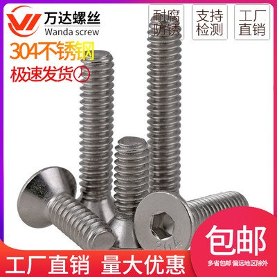 速发04不锈1平头沉头内六角螺丝钉M1.62.5*x4x5x6x8x10x12x钢4mm