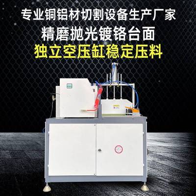 高500型材切割机度铝DMV型材切铝机铝材专用精半自切动幕墙割设备