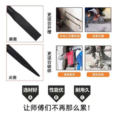 铸弹水簧钢电柄锤凿子方JFC柄六角6混凝土镐钎歆尖凿电开槽