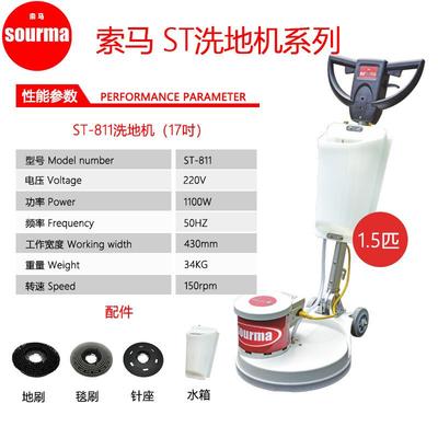 索马7寸大功率工业偏心电机大洗理石水泥洗1机地地毯晶面翻新XDQ