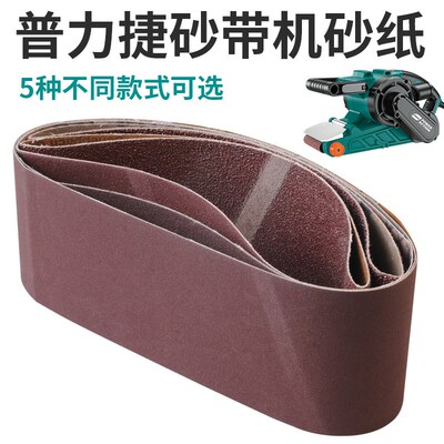 砂带533*75砂带磨刀神器小型磨刀机多功能迷你砂带机砂轮微型定角