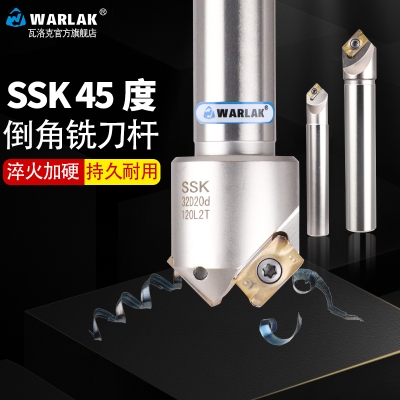 CNC加工中心45度倒角刀杆SSK45 C20-20-130 SSK-C16-16-100L铣刀
