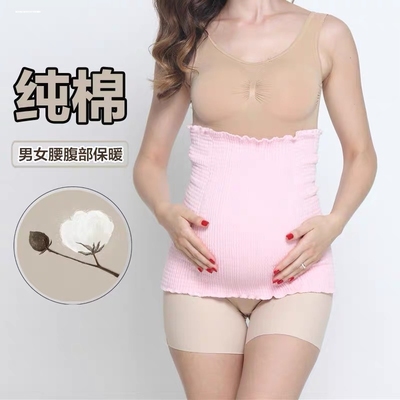 护腰春秋夏薄款男女空调房护胃防风防着凉月子护腹带肚子双面保暖