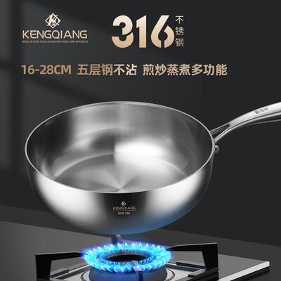 能锵不锈平底炒锅电磁炉不沾煎锅家用多功钢无涂层炒锅小铿28cm