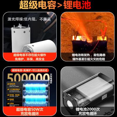 免充电启C300动级电容V12应急救援车载电源非锂电 安全搭电宝超