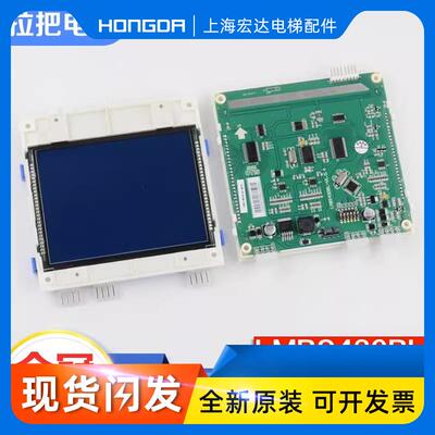 原装西子奥的斯并联液晶外呼显示板STN LMBS430BL-V1.0.0电梯配件