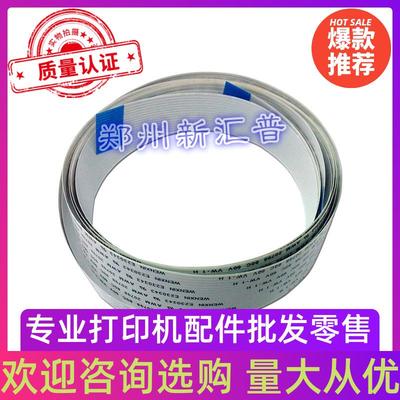 爱普生EPSON LQ590K2头缆线 595KII LQ590K2打印头排线 数据线KII