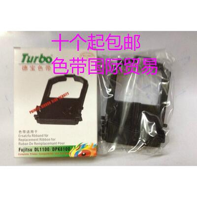 德宝色带 DPK8100 DL1100 DPK8300E DPK8400E DPK8600色带架含芯