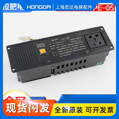 电梯轿顶检修三合一应急
