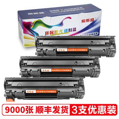 爱斯盛M1139墨盒适用HP LaserJet Professional M1139 MFP硒鼓墨