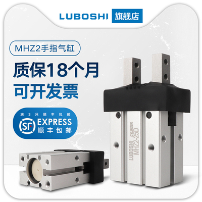 气动手指气缸平行夹爪气缸MHZ2-16D机械夹HFZ2-10d20D25D32D40S