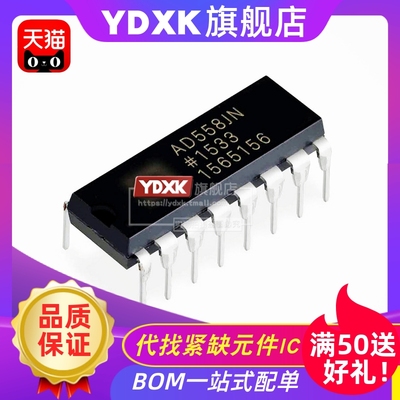 天猫 AD558JN AD558JNZ AD558KN KNZ直插仪表放大器芯片DIP16