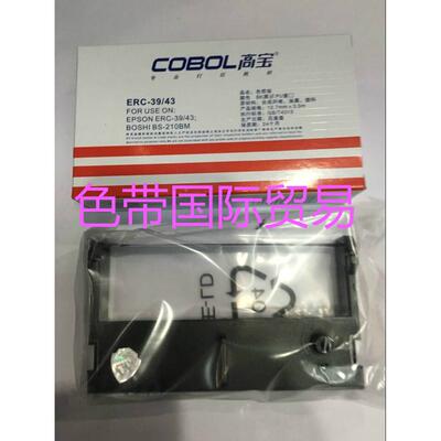 高宝色带适用ERC39/43 ERC43 tm-u310 怡化6040 BS210BM色带架
