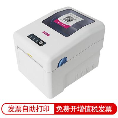 Jolimark映美CTP-180UWE热敏云打印机电子发票标签票据凭证单远程