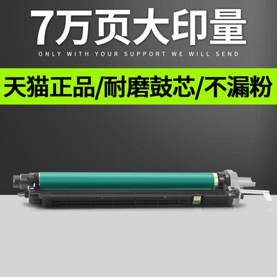 普利卡适用柯尼卡美能达DR311硒鼓C220 C280感光鼓组件C360柯美C7