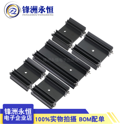 散热片 34*12*25/30/35/40/70mm 电子音响TO-247三极管铝散热器