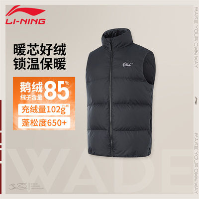 李宁韦德系列防泼水羽绒马甲