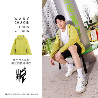 李宁万龙甲Ultralight