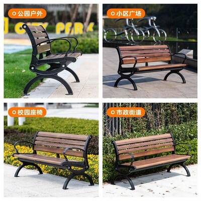 公园椅户外长子靠背腐见详情木椅室外广场庭闲院阳台休长条凳座防
