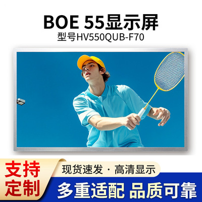 55寸液晶面板多型号可选
