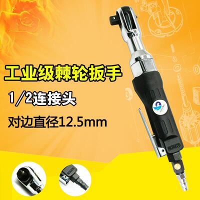 速豹J8动1/2棘轮扳手12DEG.7气mm5筒扳手3/8扳手角向9.mm气扳套手