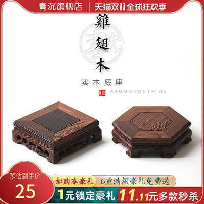 速发仿古香炉鸡子木底座方艺座翅工形品圆形个性创意茶壶摆件