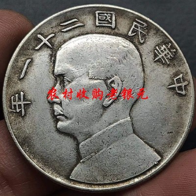 速发老银元孙中山二十一年金本位币壹圆下三鸟帆船孙小头古钱币