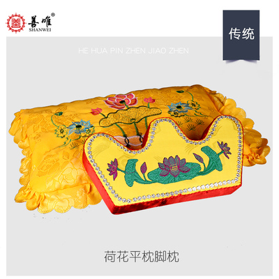 速发刺绣葬枕刺绣荷花套枕脚枕枕头寿衣殡寿用品老人过世全平男白