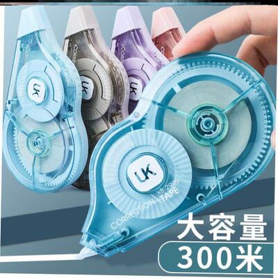 correction tape high-capacity affordable clothes primary 1