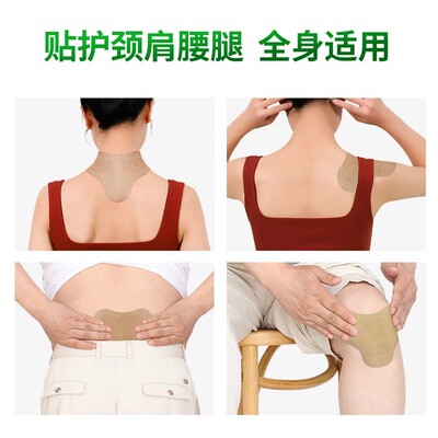 【百年扁氏三七贴】王刚牛犇力荐热敷颈肩腰膝腿中老年人全身可贴