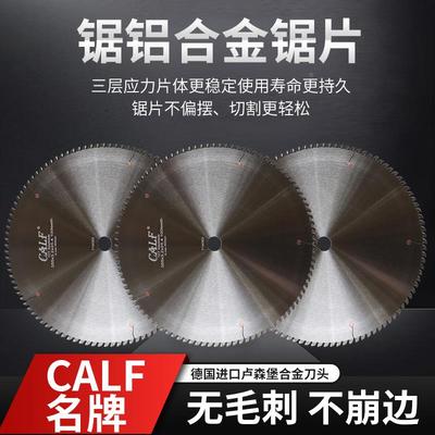 CALF牛仔铝合金锯片20 22 24寸无毛刺铝用圆盘切割片500 550 600