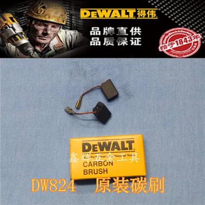 DEWALT得伟DW824 125mm角磨机打磨抛光机原装碳刷工具零配件直销