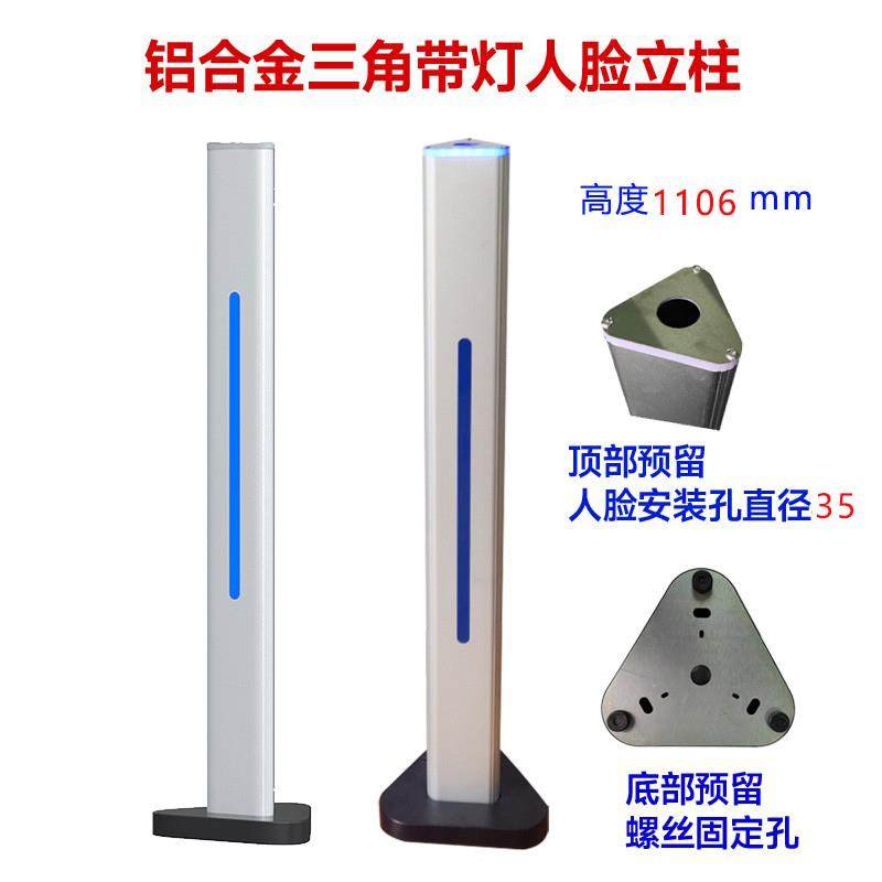 人脸立柱杆带灯平板落地支架海康中控测温一体机识别机通用35mm孔
