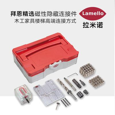 Lamello拉米诺INVIS磁性连接件橱柜楼梯家具暗装隐藏旋磁螺丝扣件