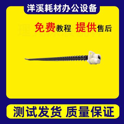 理光IMC2000 IMC2500 MC2000 MC2001鼓架废粉螺旋杆